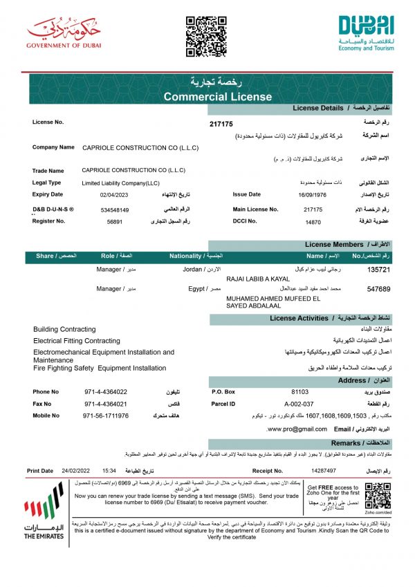 About us – Capriole Construction Co. L.L.C